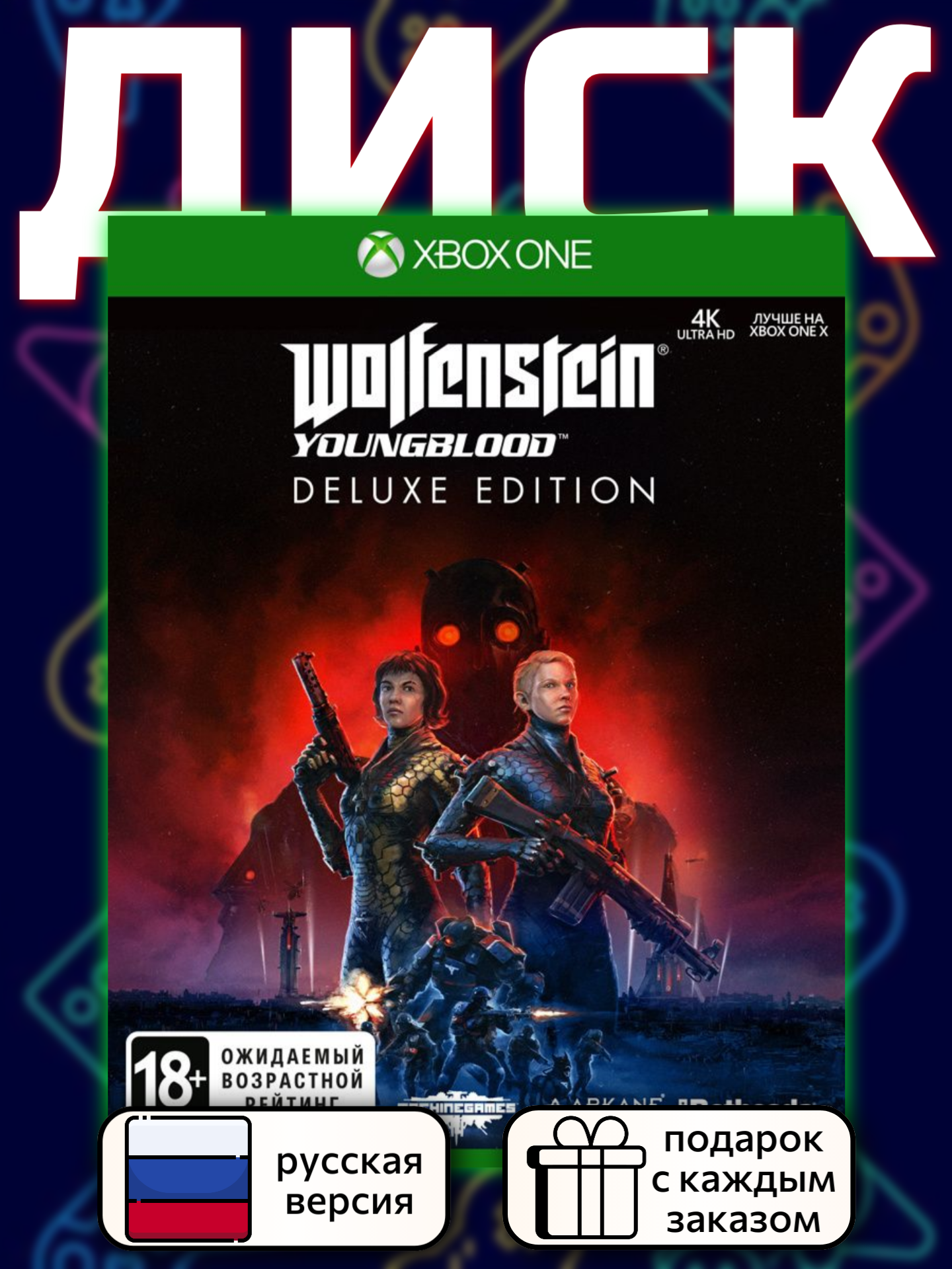 Wolfenstein Youngblood Deluxe Edition [XOne, русская версия]