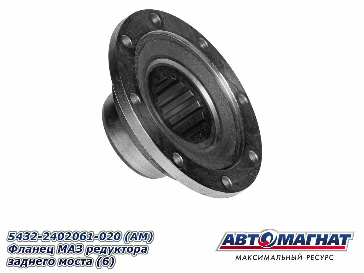 Фланец редуктора заднего моста (шлиц D 65, Н 67мм, 8отв*10мм)