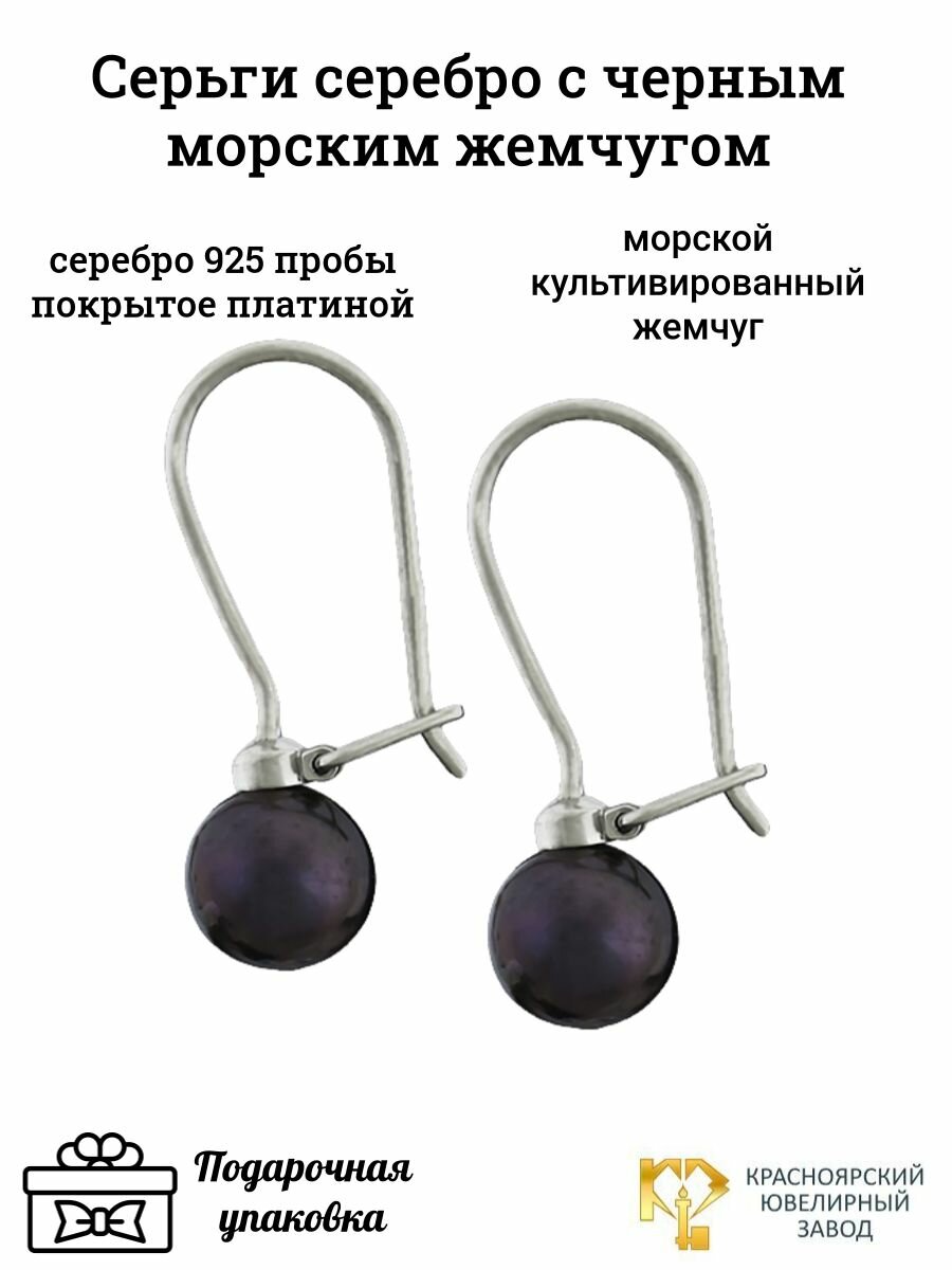 Серьги, серебро, 925 проба