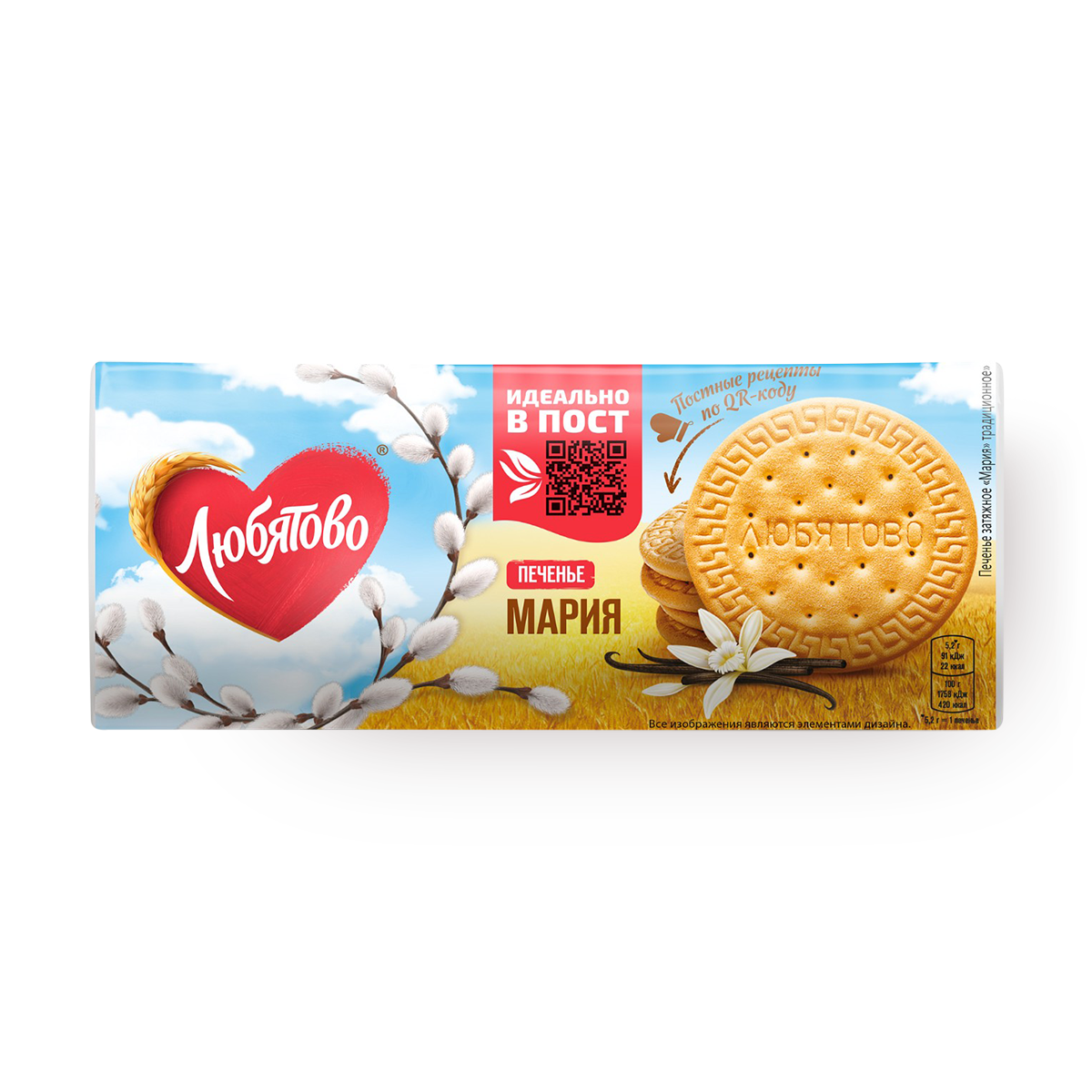 Печенье затяжное Любятово "Мария", в шоколадной глазури, 156 г