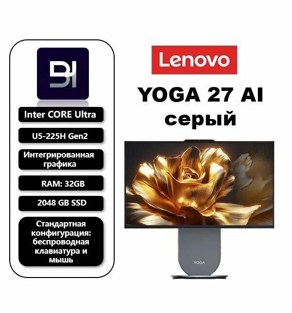 Lenovo 27" Моноблок Lenovo YOGA 27RAM 32 ГБ, SSD 2048 ГБ, HDD 2048 ГБ, Intel Arc Graphics, Windows 10 Home), Yoga 27, светло-серый, Английская раскладка