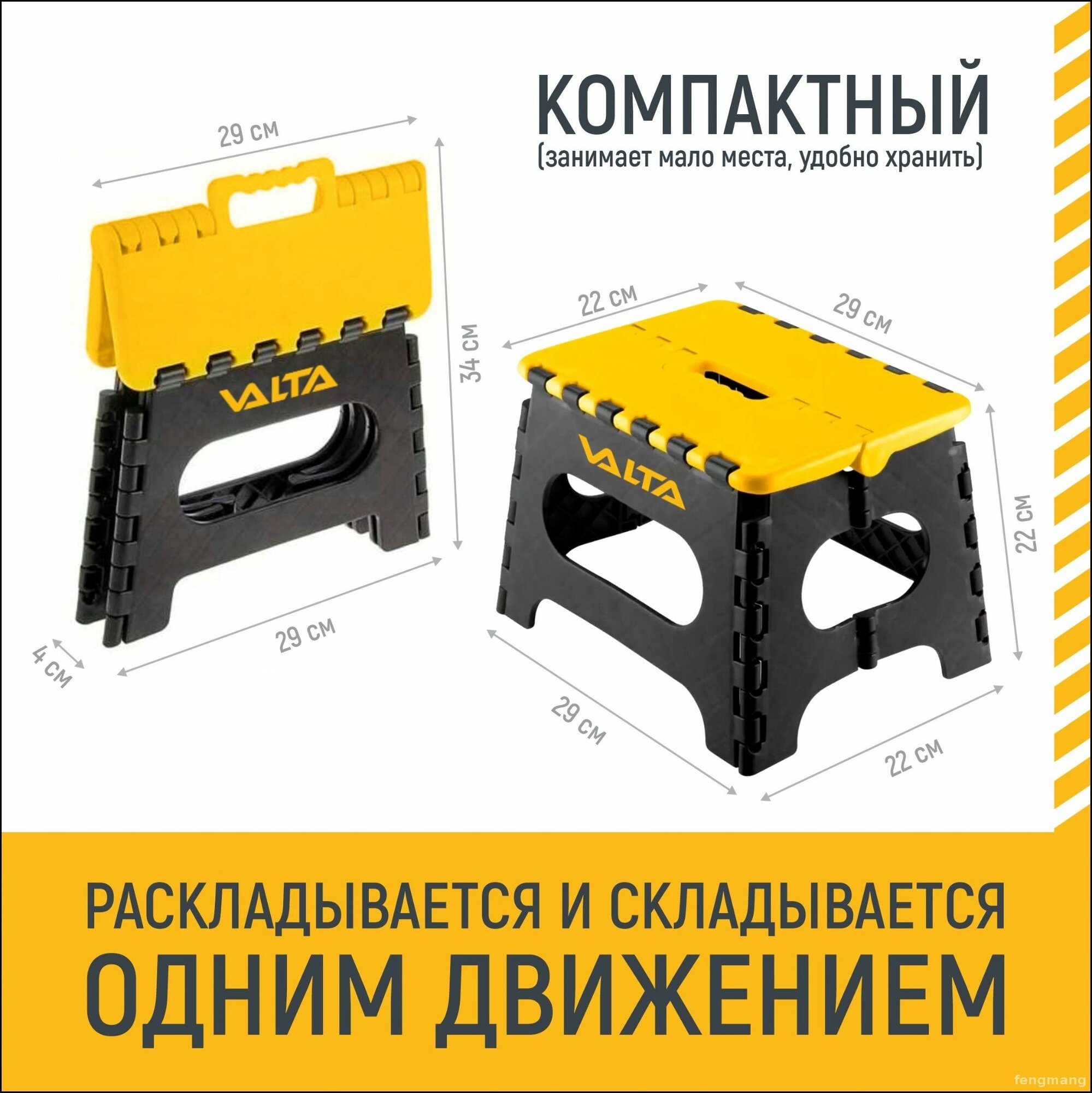 Эксклюзивный складной табурет