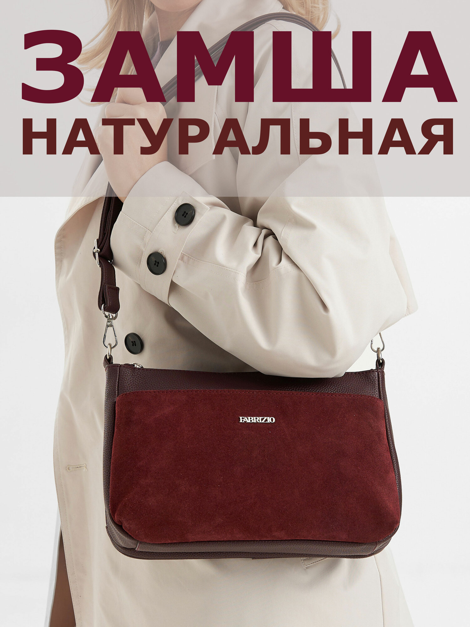 Сумка кросс-боди