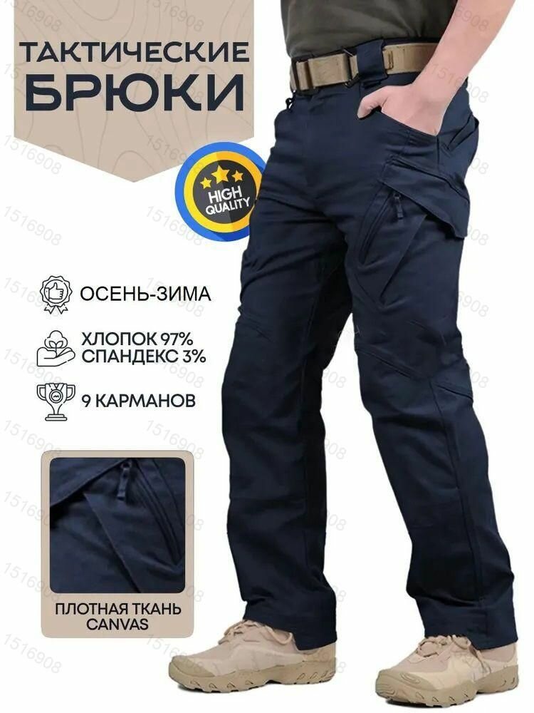 Брюки тактические для охоты и рыбалки тактические штаны