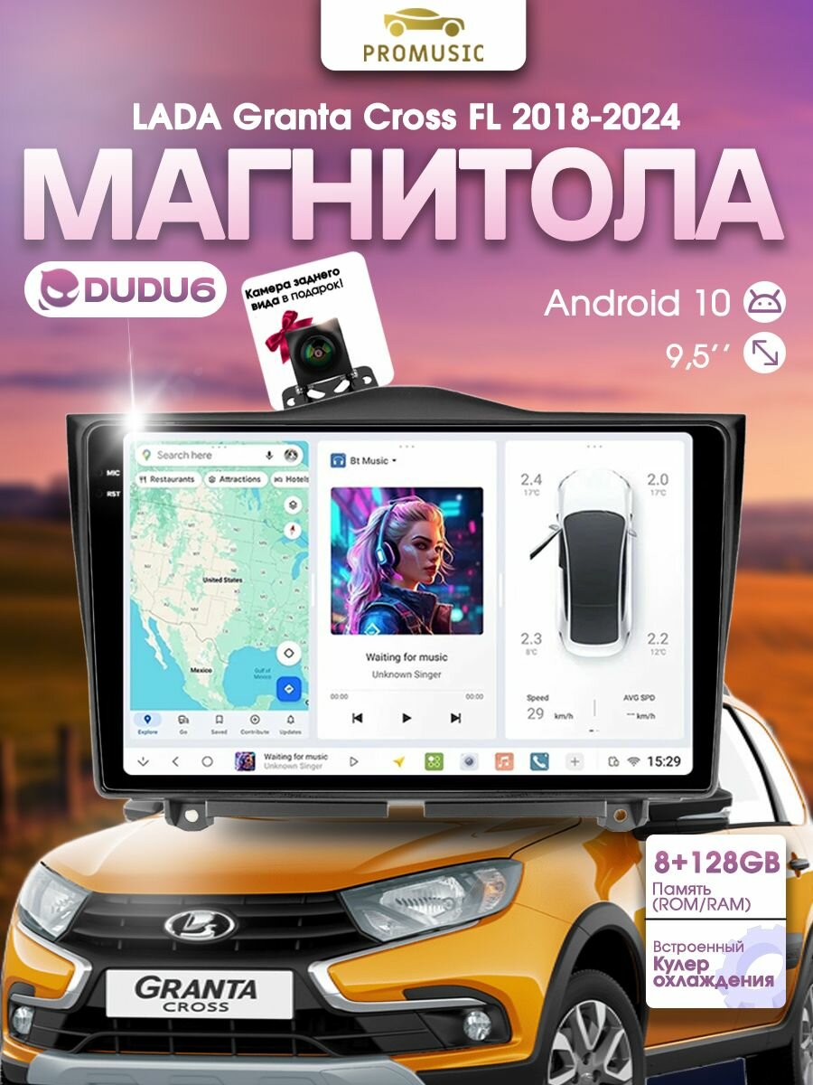 Автомагнитола DUDU6/ 8+128GB Lada Granta FL/ Лада Гранта ФЛ магнитола Дуду Android 10/2din Головное устройство Мультимедиа Автомагнитола
