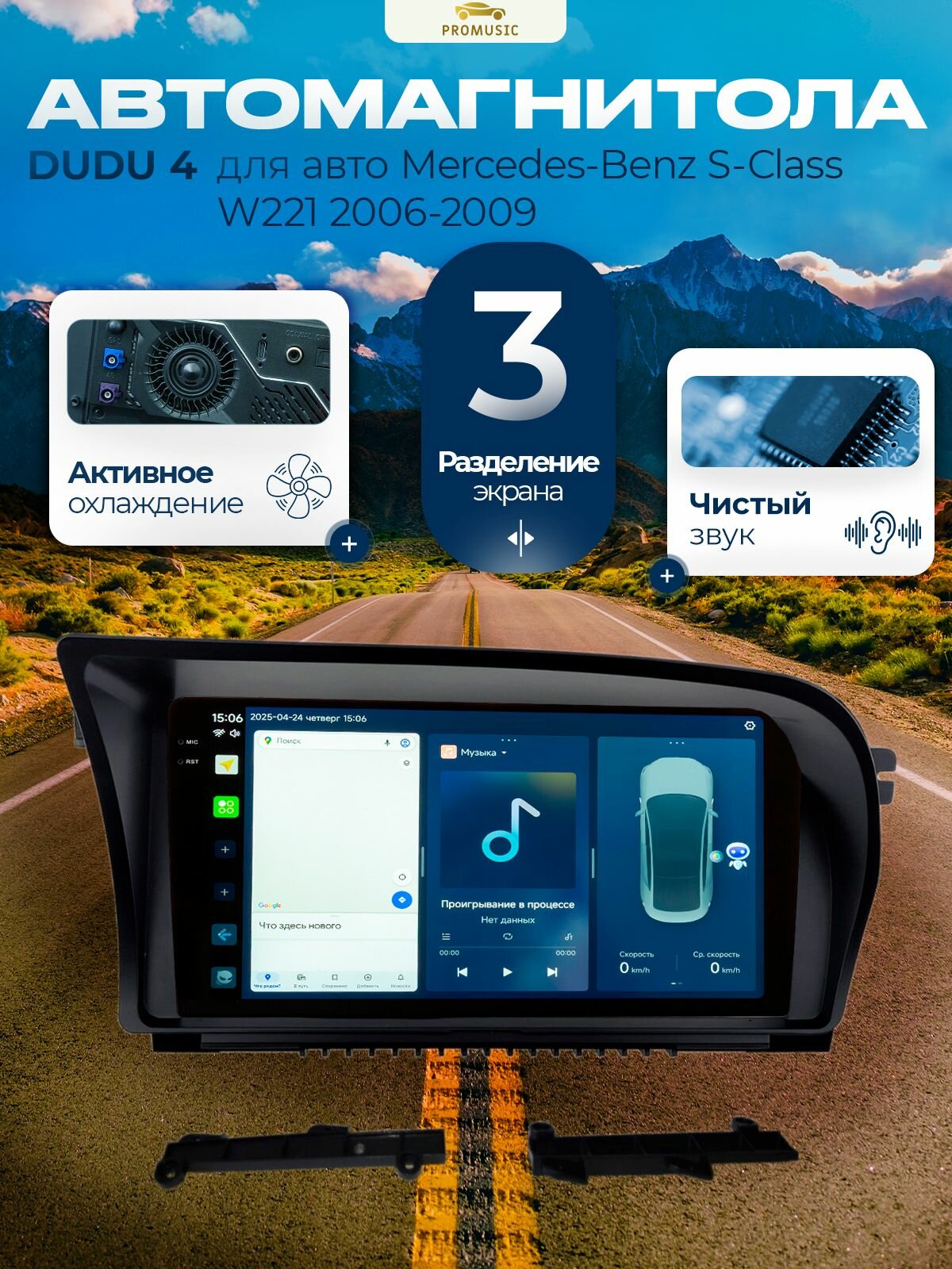 Автомагнитола DUDU4/ 4+64GB/ Mercedes-Benz S-Class W221 Мерседес Бенз С класс /магнитола Android 10/2din головное устройство мультимедиа