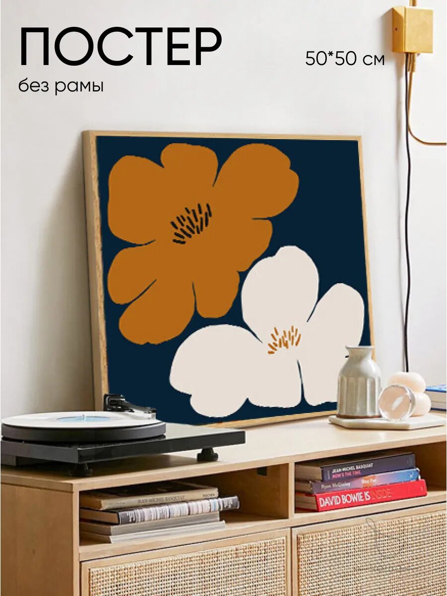 Постер Синие цветы Chasha 50х50см картина интерьерная без подрамника