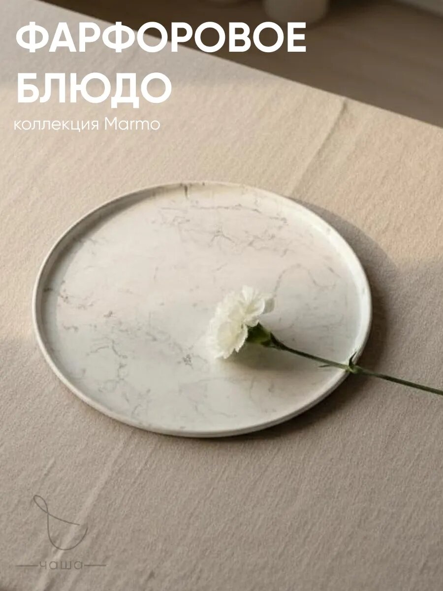 Блюдо тортовница для пирога и пиццы серая мраморная Chasha фарфор