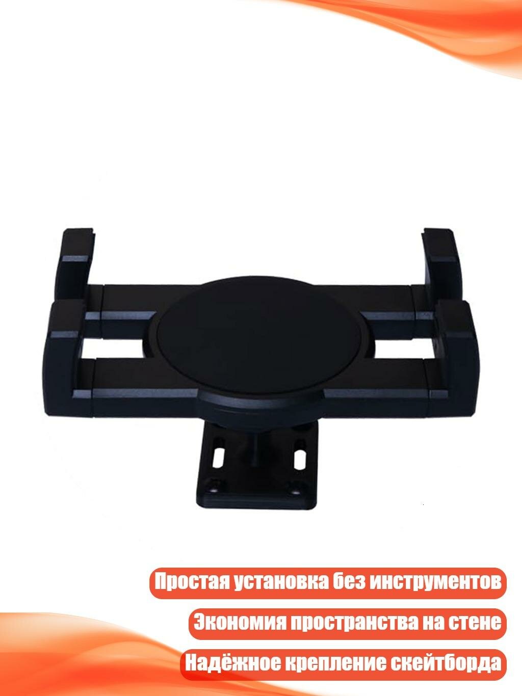 Поворотная настенная стойка для скейтбордов