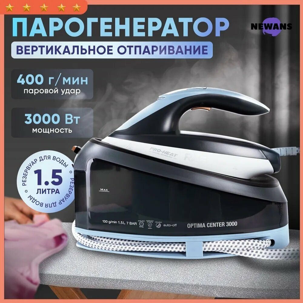 Парогенератор 909, голубой, темно-серый