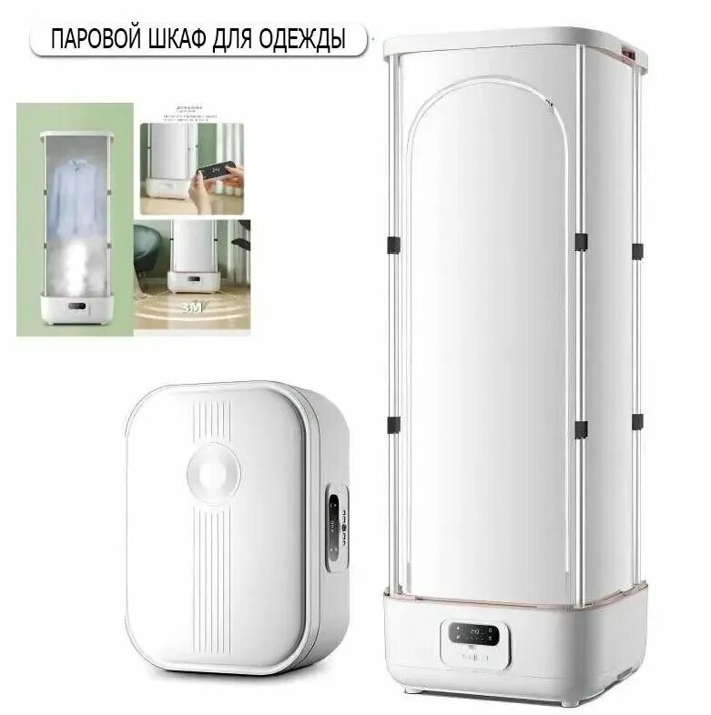 Гладильный пресс 干衣机-a2c598e35810, белый