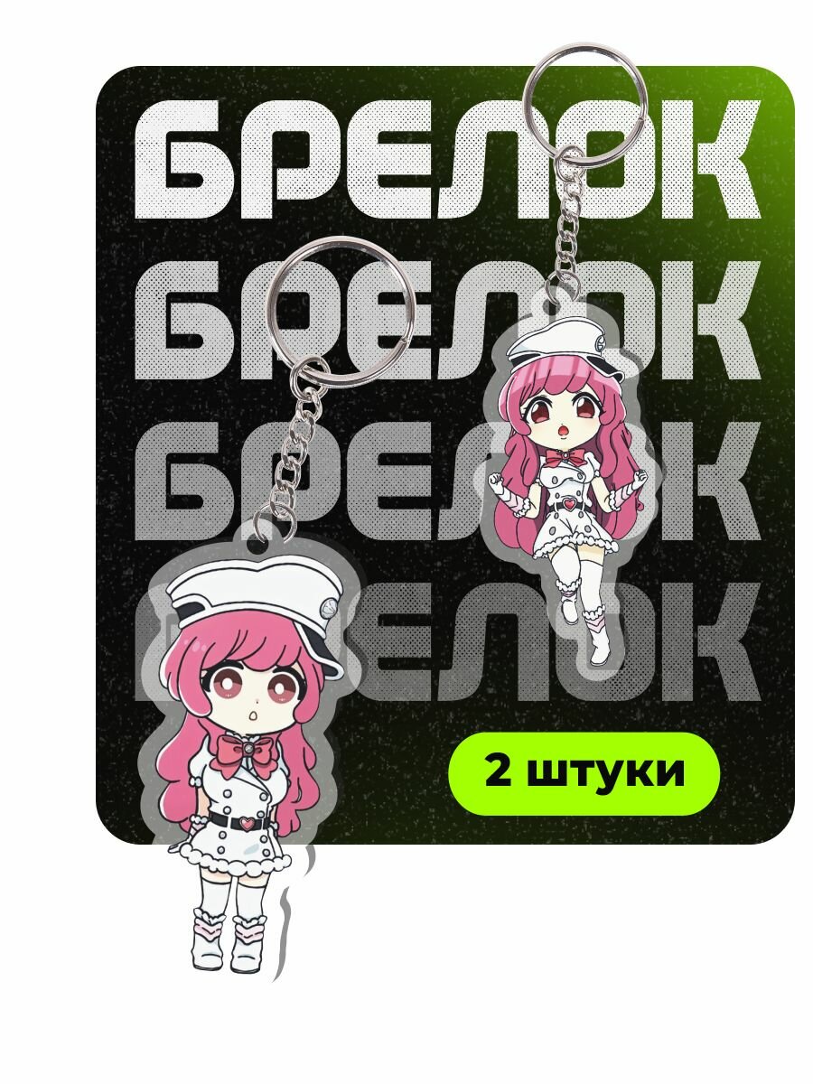 Брелок для поиска ключей ChilArt