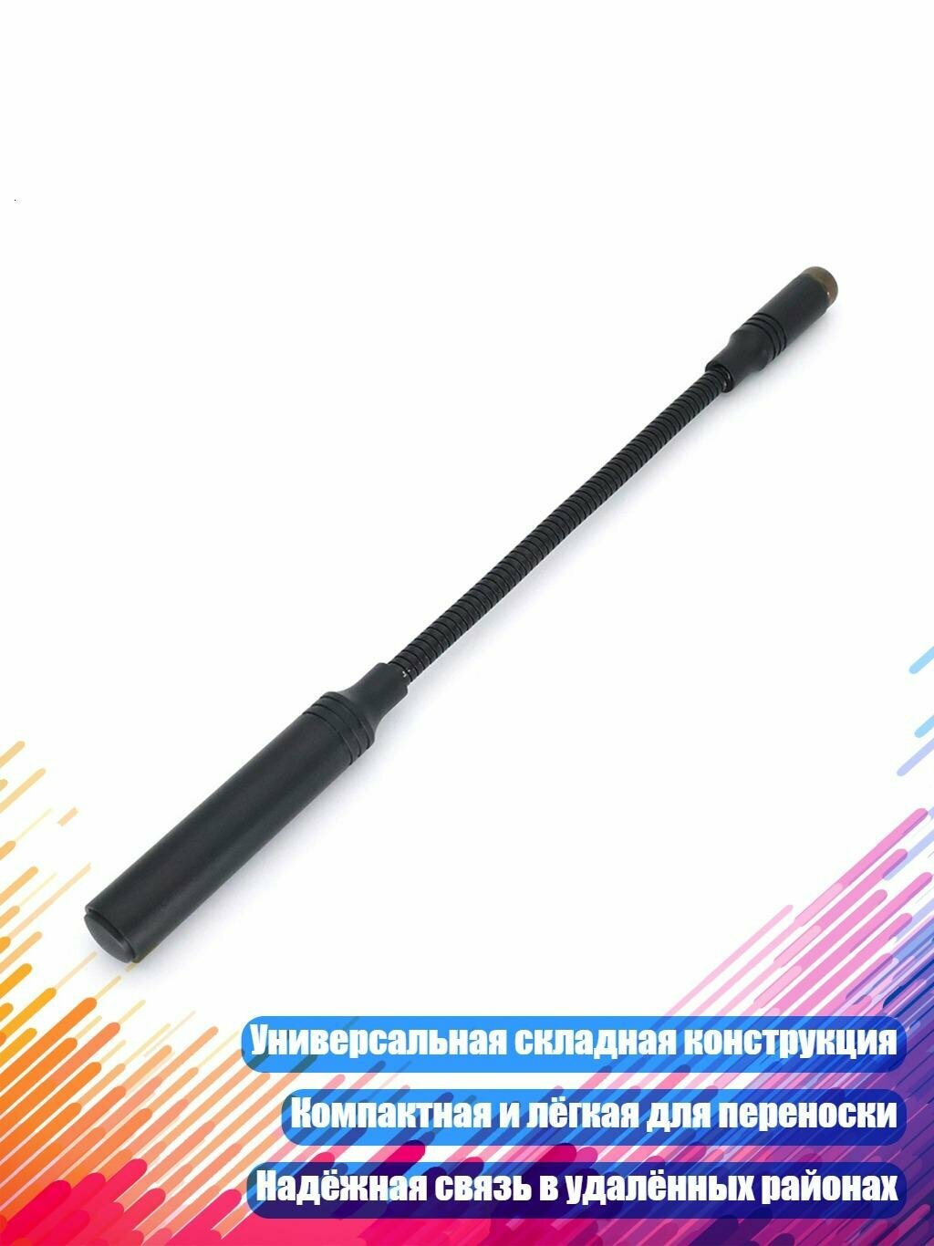 Антенна для рации UV5R/UV82