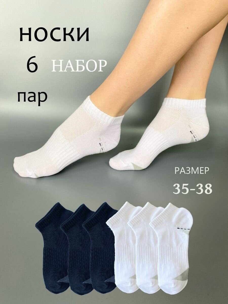 Носки спортивные, комплект