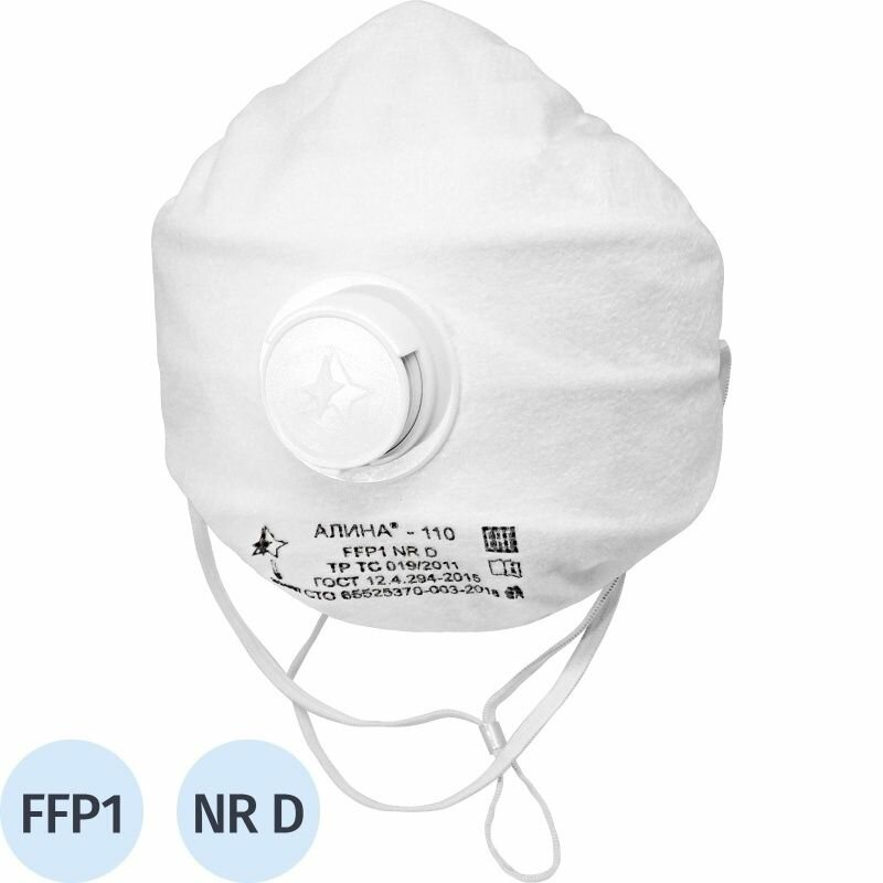 Полумаска фильтрующая Алина 110 (3368) с клапаном, FFP1 NR D до 4ПДК (АЛИНА-110)