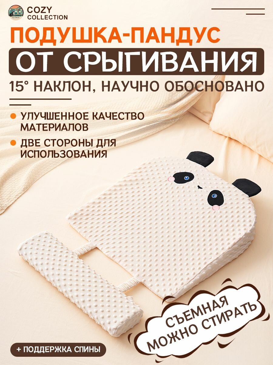 Ортопедическая подушка от срыгивания с поддержкой попы 15 градусов