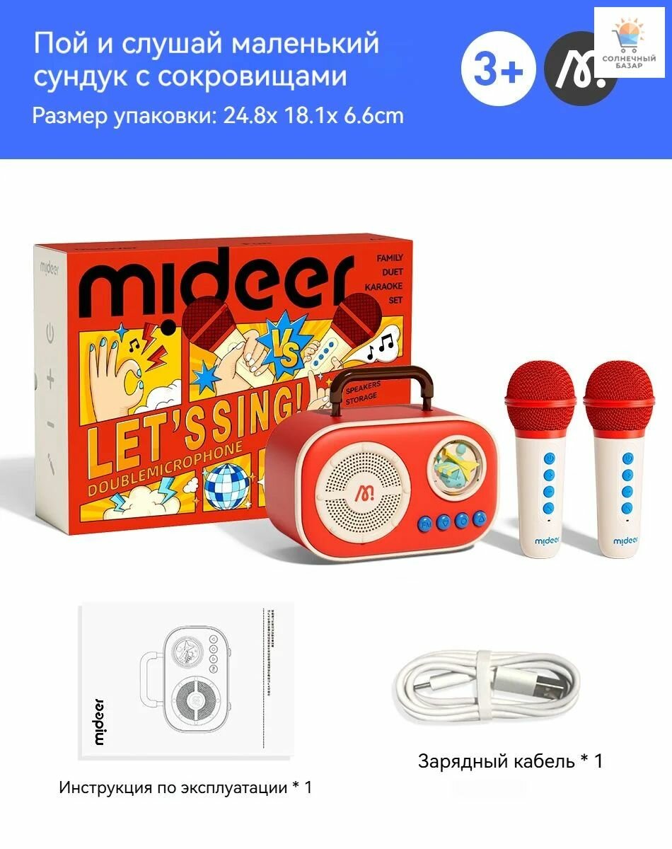 Поющая игрушка с динамиком Bluetooth детский двойной микрофон аудио подарок на день рождения