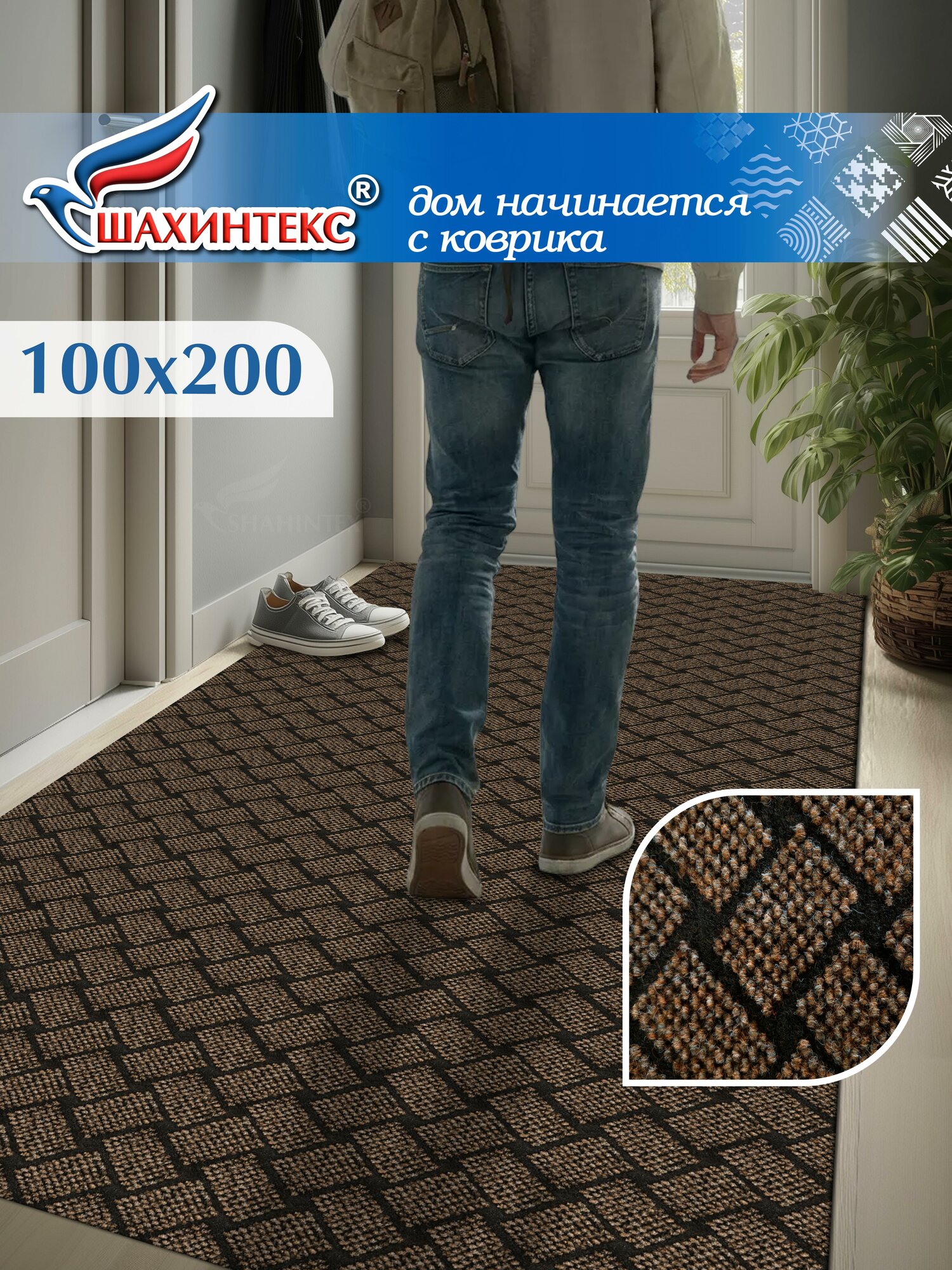 Коврик SHAHINTEX береста вырезной 100х200 см коричневый / придверный, для прихожей, ковер в коридор