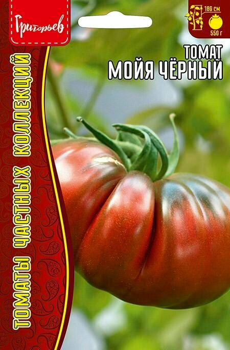 Семена Томат "Мойя чёрный" среднеспелый "Григорьев"
