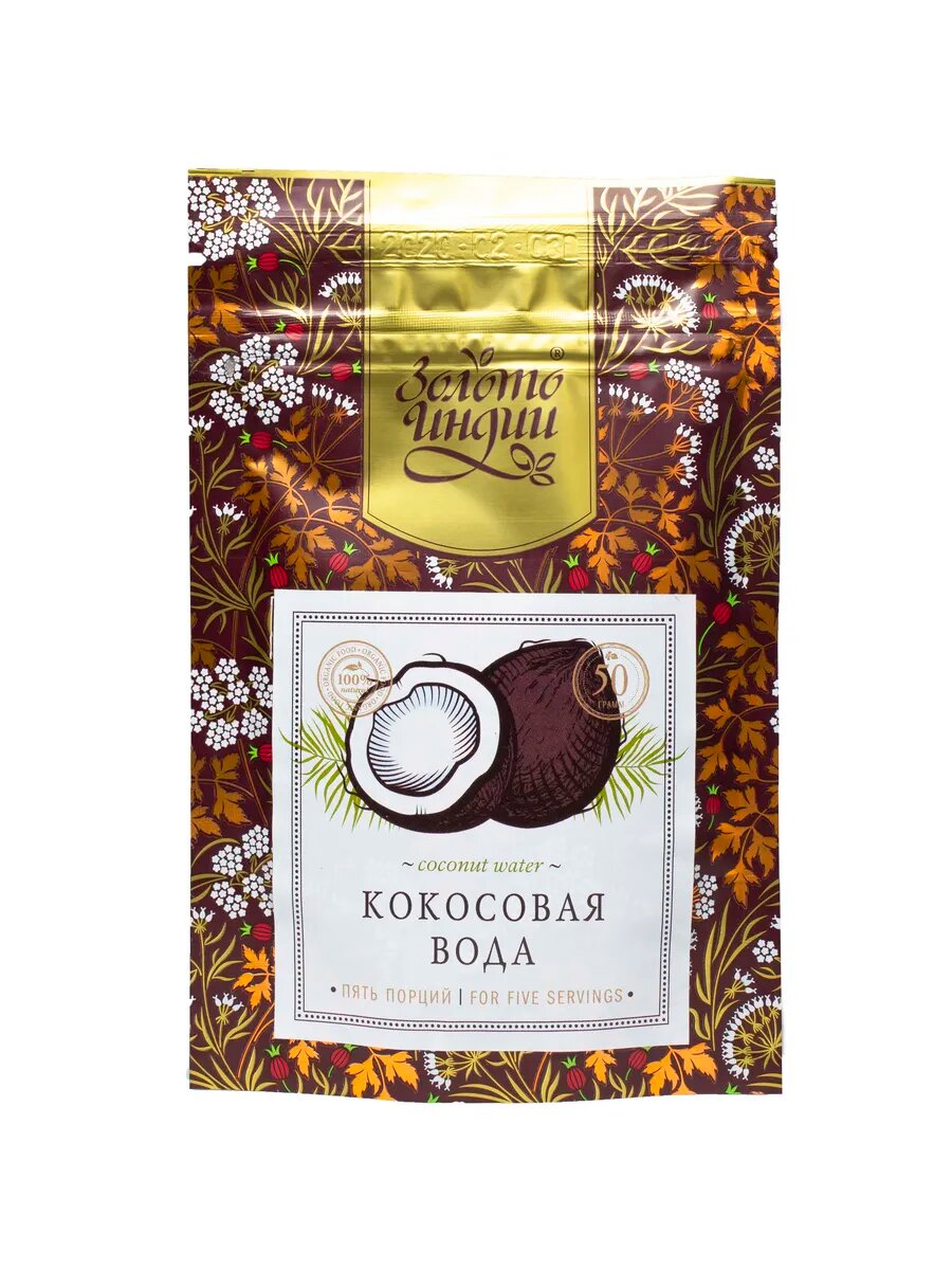 Кокосовая вода натуральная в порошке 50 г