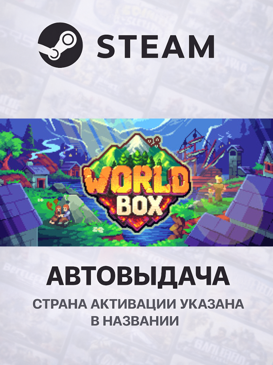 Super WorldBox для PC/ПК, Steam Gift, Steam Deck, Украина