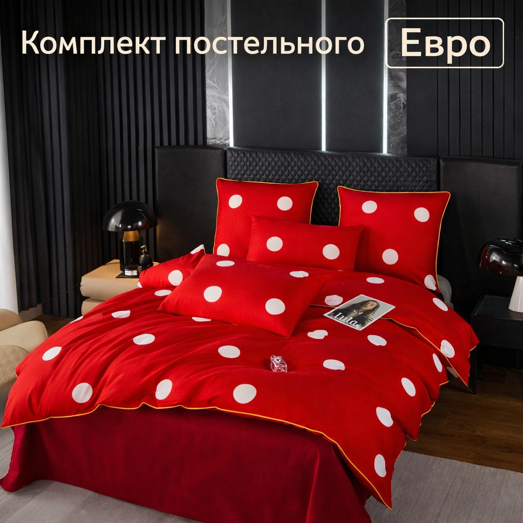 Комплект постельного белья Евро - Горошек / Пододеяльник - 200x220 см. / Простыня - 220x240 см.