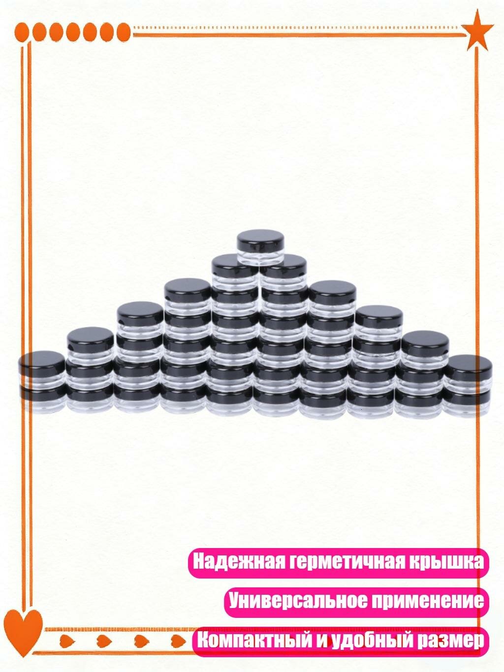 50 шт. косметических баночек для пробников