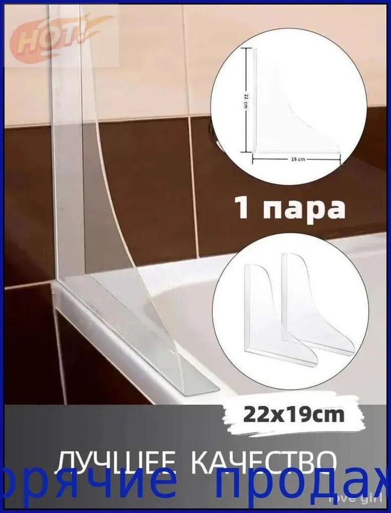 Эксклюзивный комплект из 2 защитных покрытий от брызг для ванной, многофункциональное водоохранное оборудование