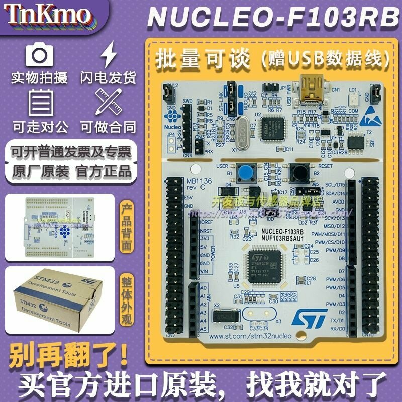 Эксклюзивный модуль STM32F103RBT6 на базе ARM Cortex M3 NUCLEOF103RB