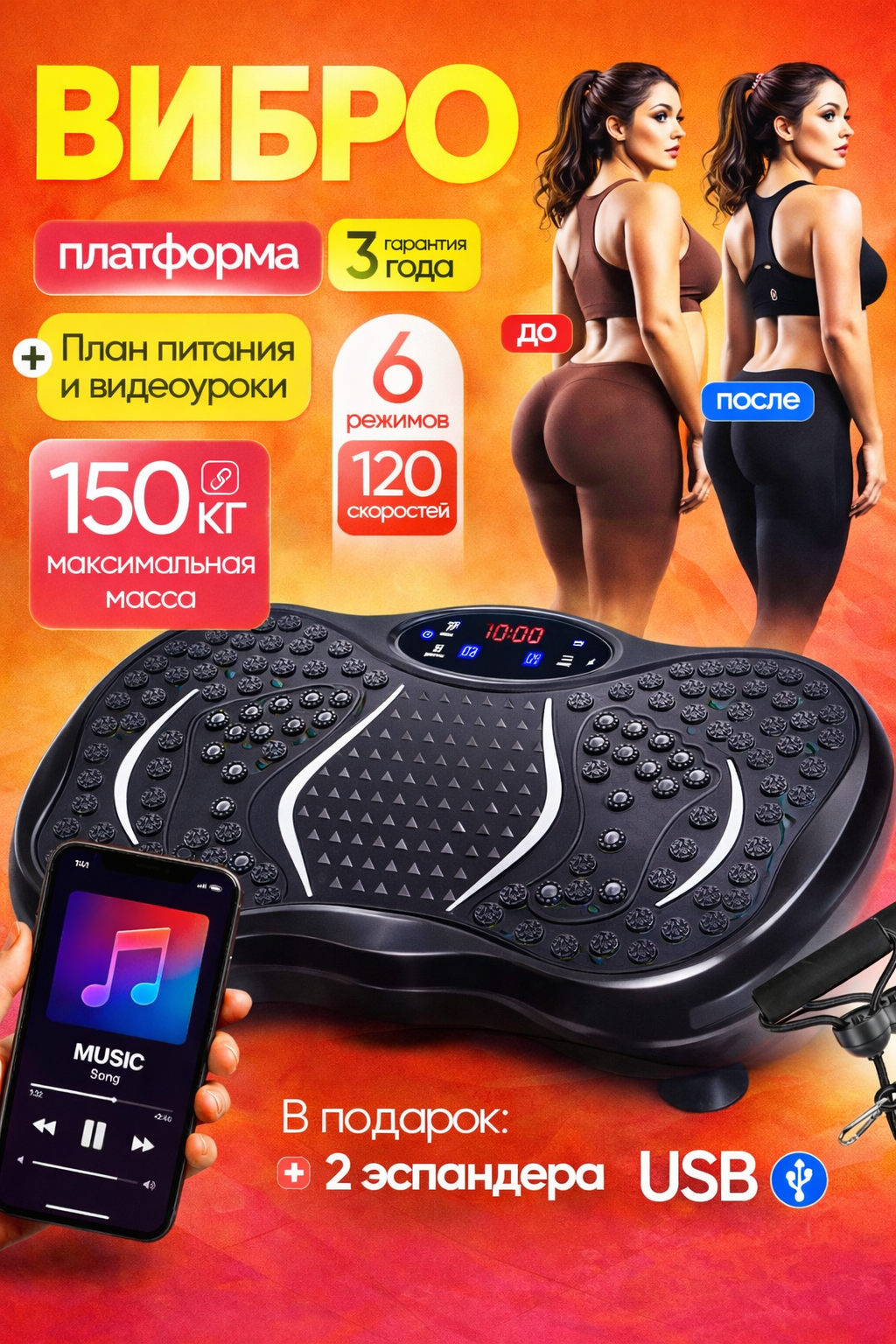 Виброплатформа, для похудения, горизонтальная, пластик, 220 скоростей