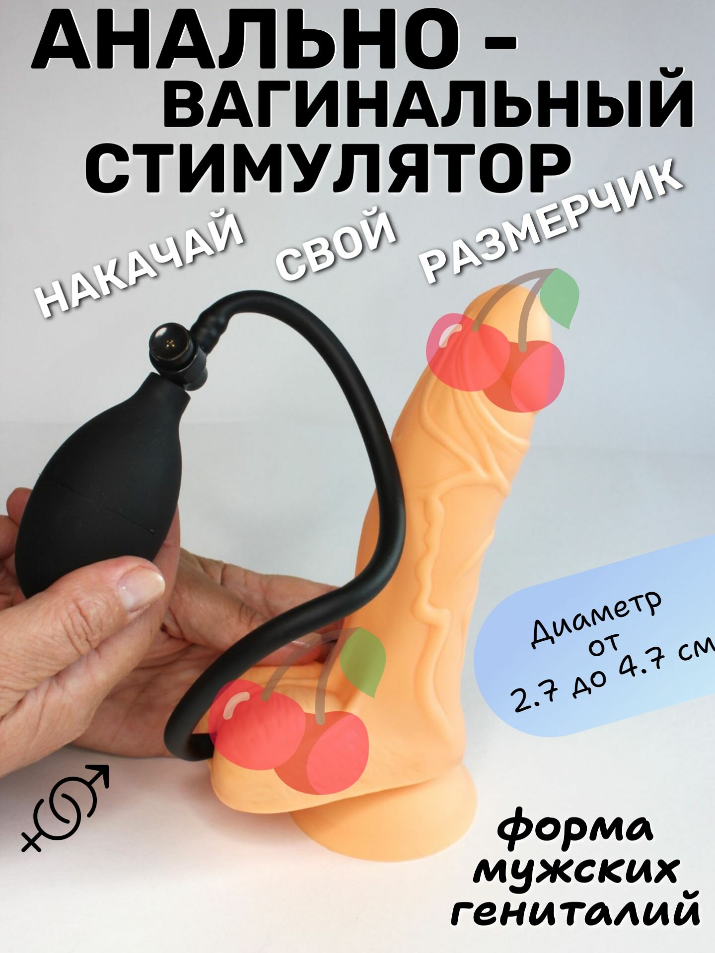 Анально-вагинальный фаллоимитатор надувной из силикона для начинающих, с присоской, для нежных попок, розовая, имитация пениса