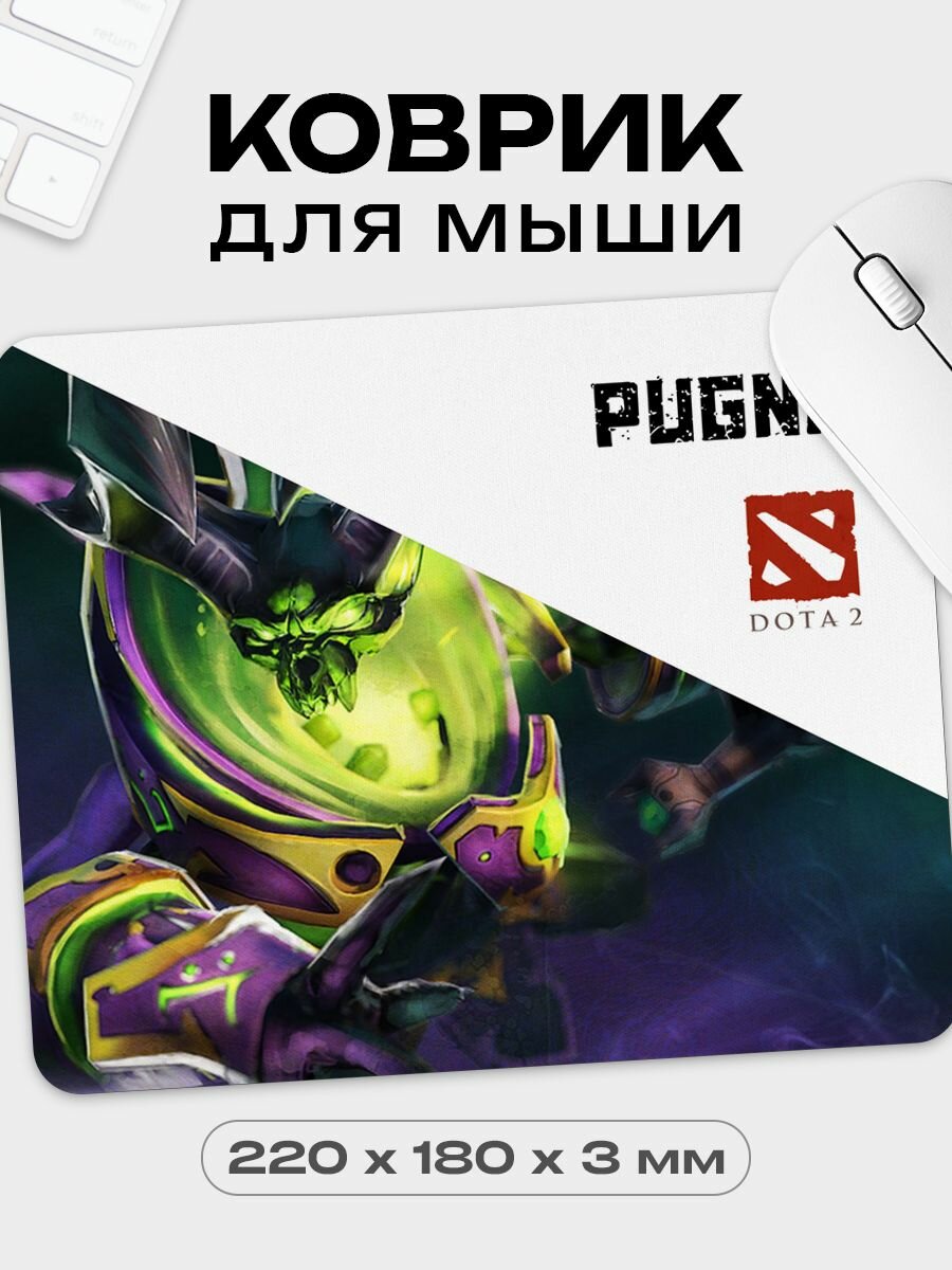 Коврик для мышки игровой Персонажи Dota 2 Дота 2 Pugna, 18х22 см