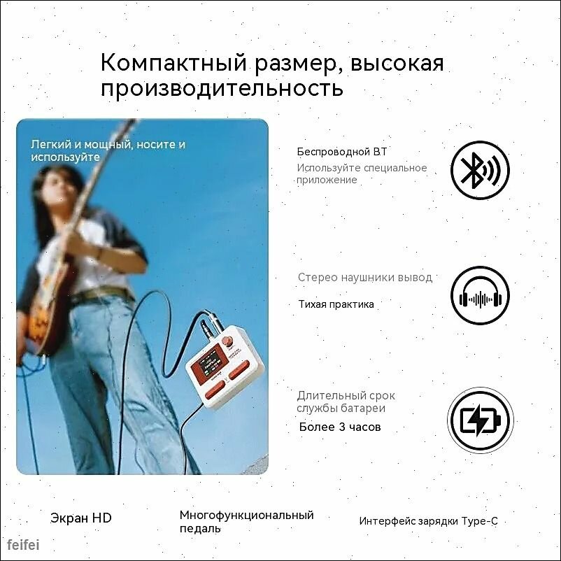 Процессор эффектов — фото 1