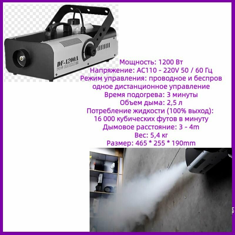 Генератор спецэффектов