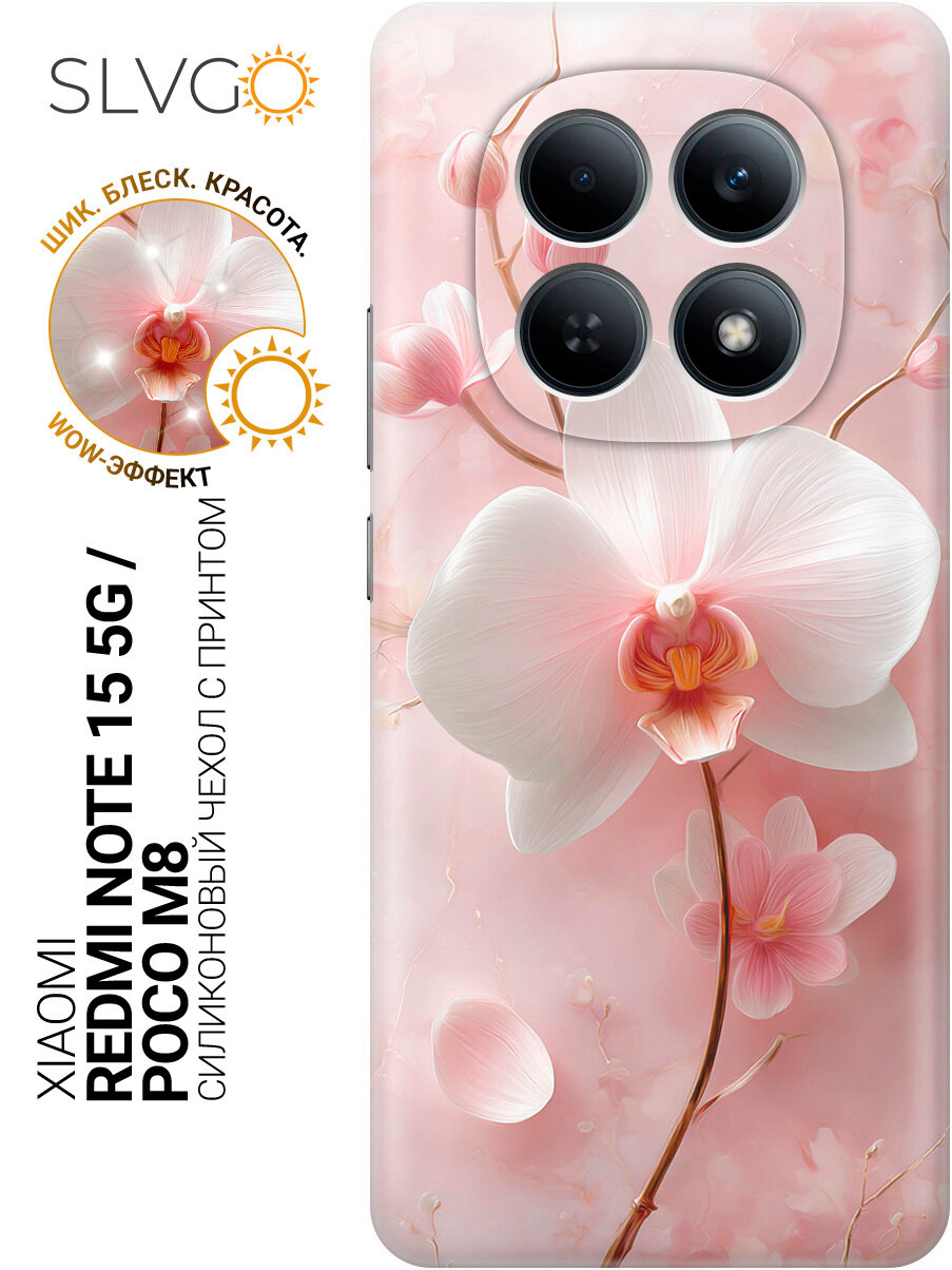 Силиконовый чехол на Xiaomi Redmi Note 15 5G / Poco M8 с принтом Шепот белой орхидеи, trn