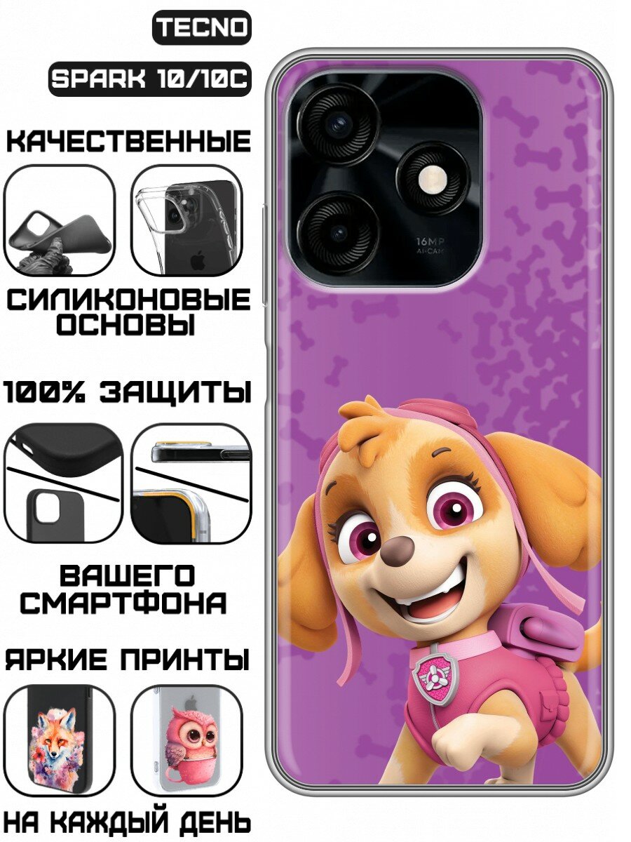 Чехол для Tecno Spark 10, Spark 10С с принтом Скай из Щенячьего патруля (Техно Спарк 10, Спарк 10С)