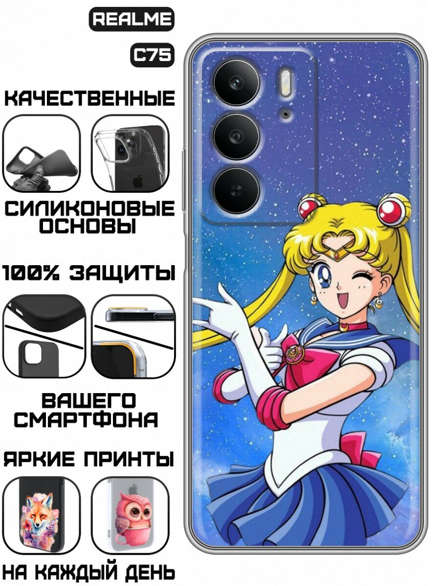 Чехол для Realme C75 4G с принтом для девочек с аниме Сейлормун (Реалми С75 4G)