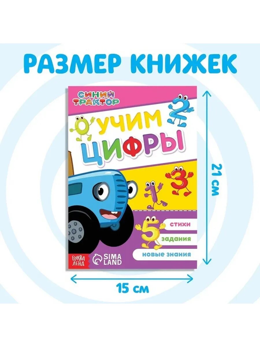 Обучающие книги для малышей «Знакомство с миром»