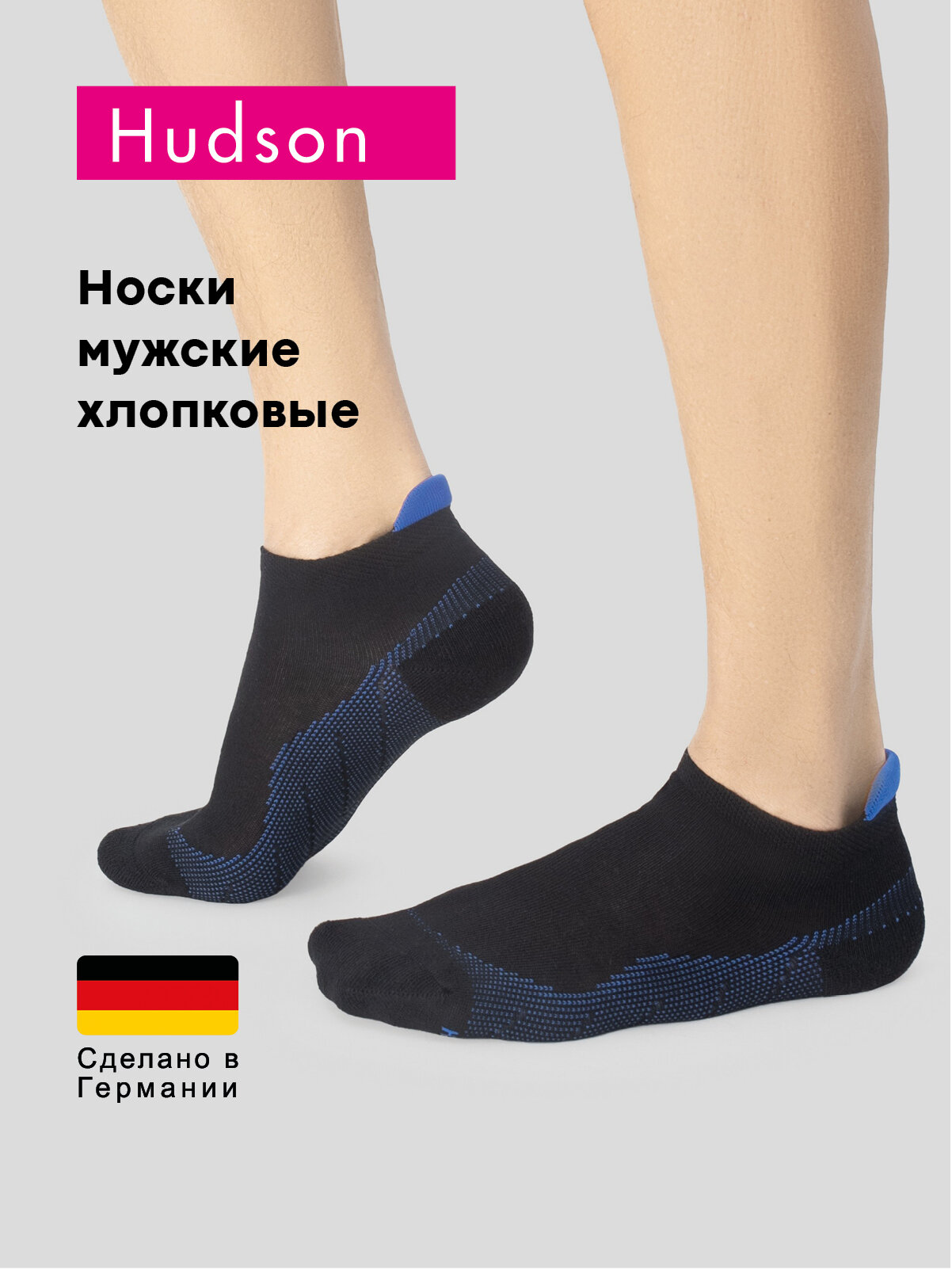 Носки Базовая коллекция