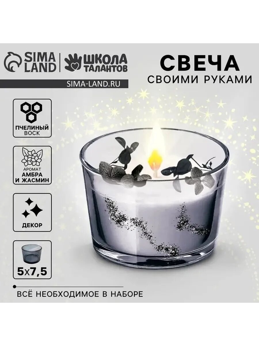 Набор для самостоятельного изготовления свечей