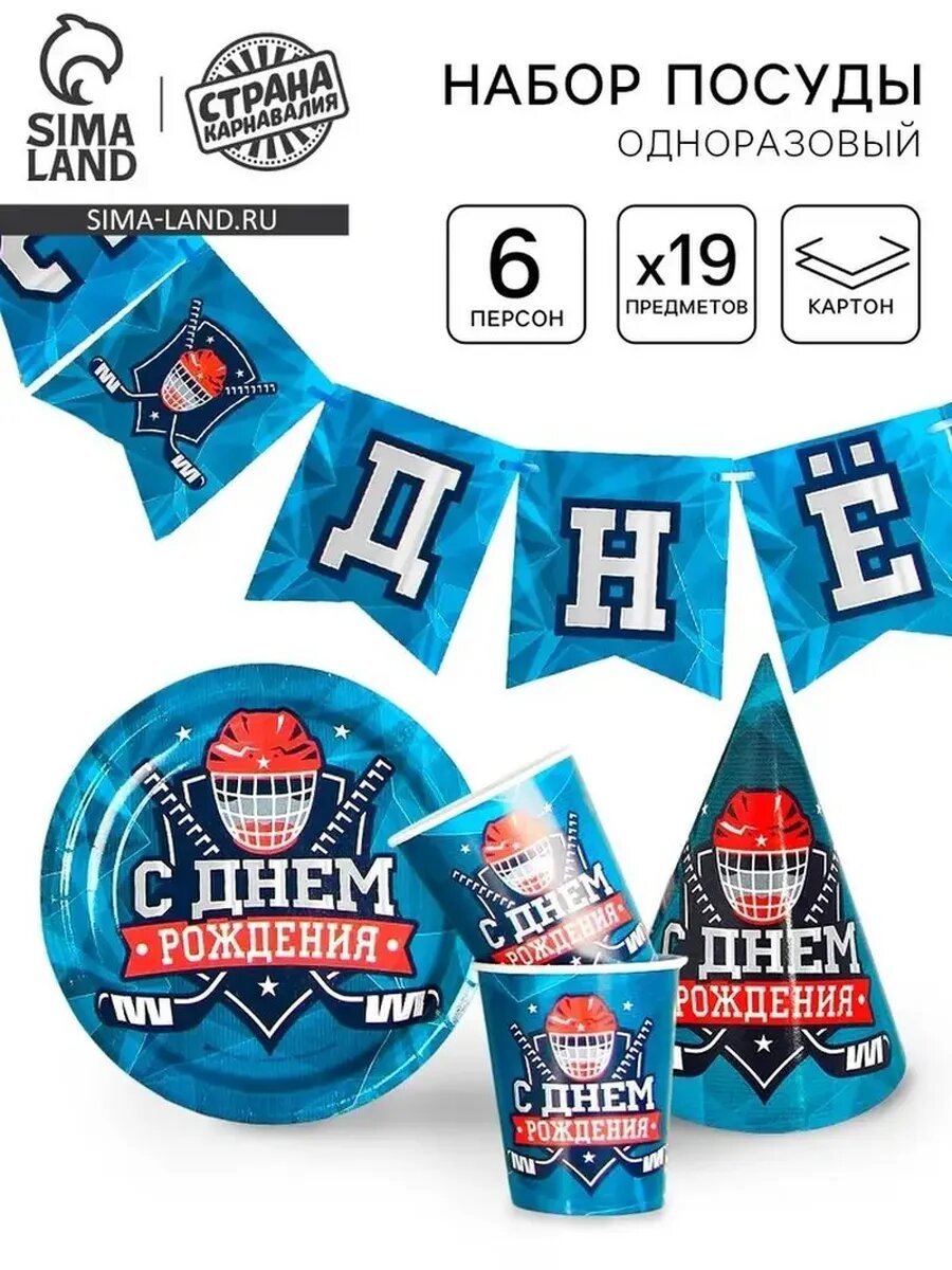 Набор праздничной посуды для особых случаев