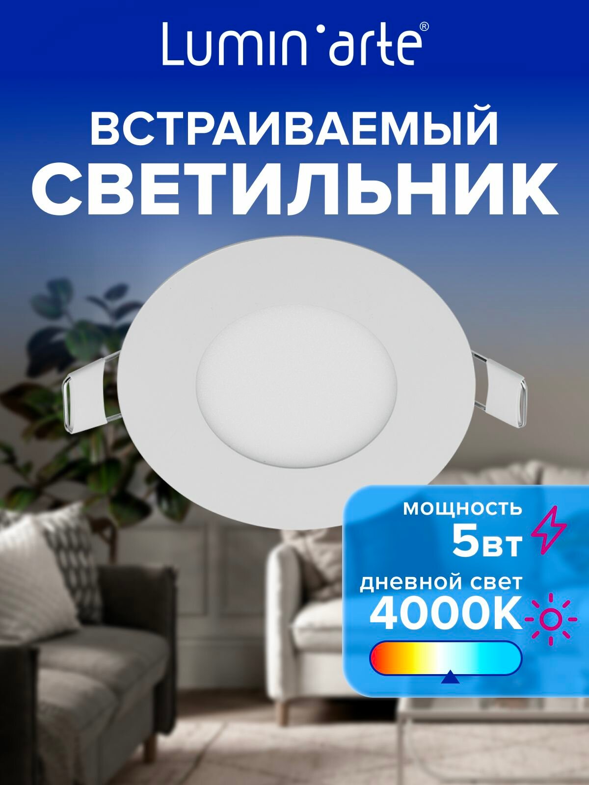 Точечный светильник встраиваемый круглый 83х18мм матовый IP20 для натяжных потолков WOLTA 5 Вт 4000K нейтральный белый