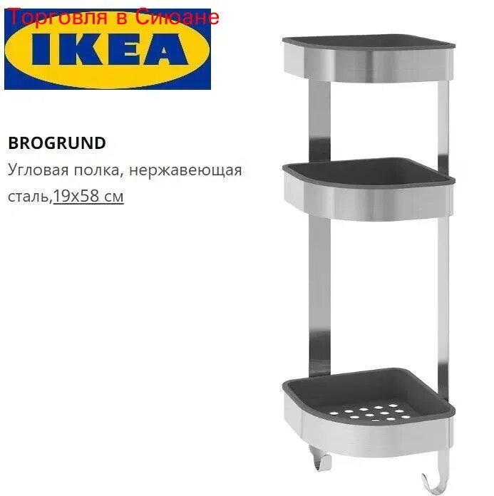 Полка Угловая, 19х19х58 см
