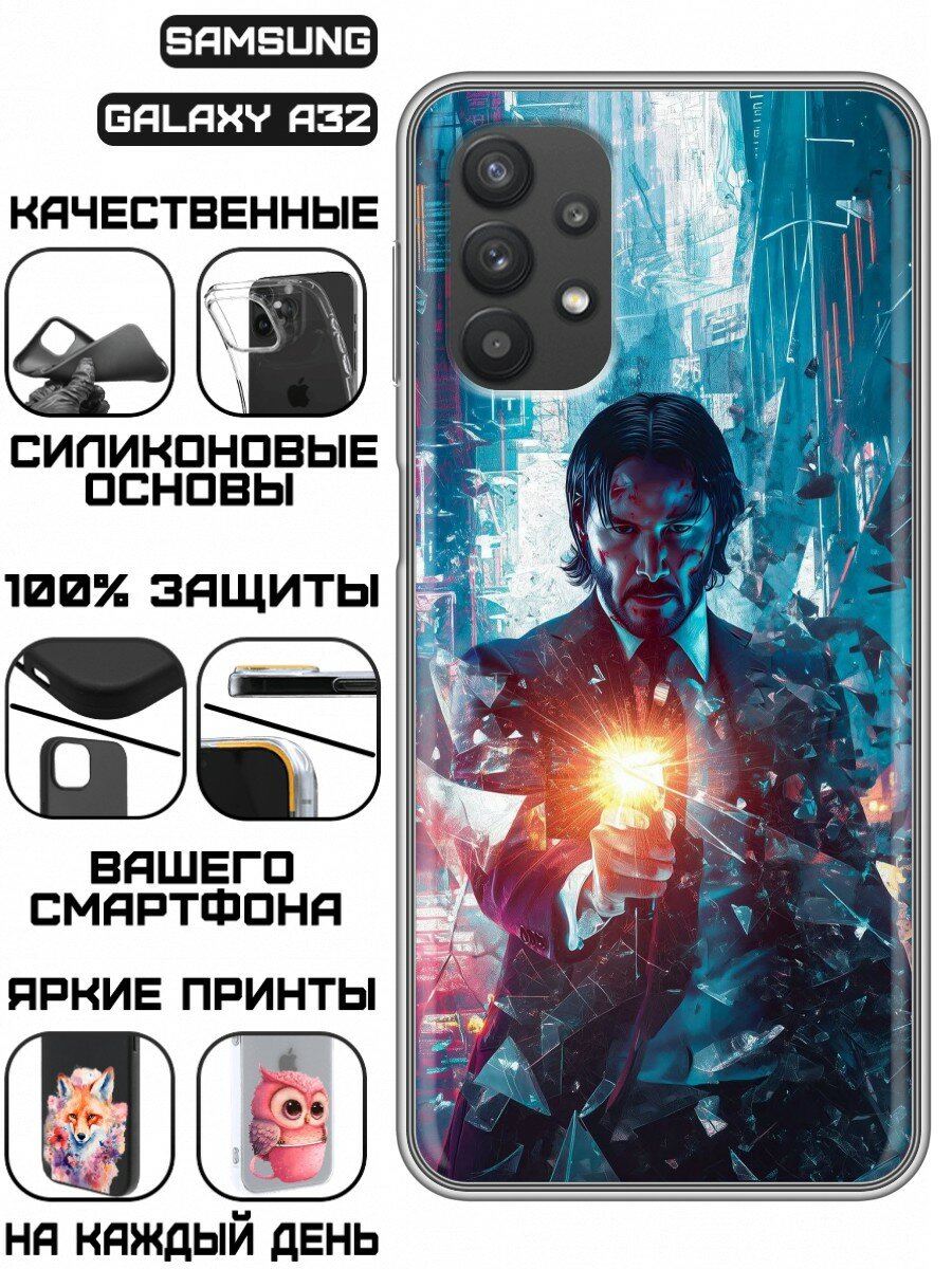 Чехол для Samsung Galaxy A32 с принтом Джон Уик (Самсунг Галакси А32)