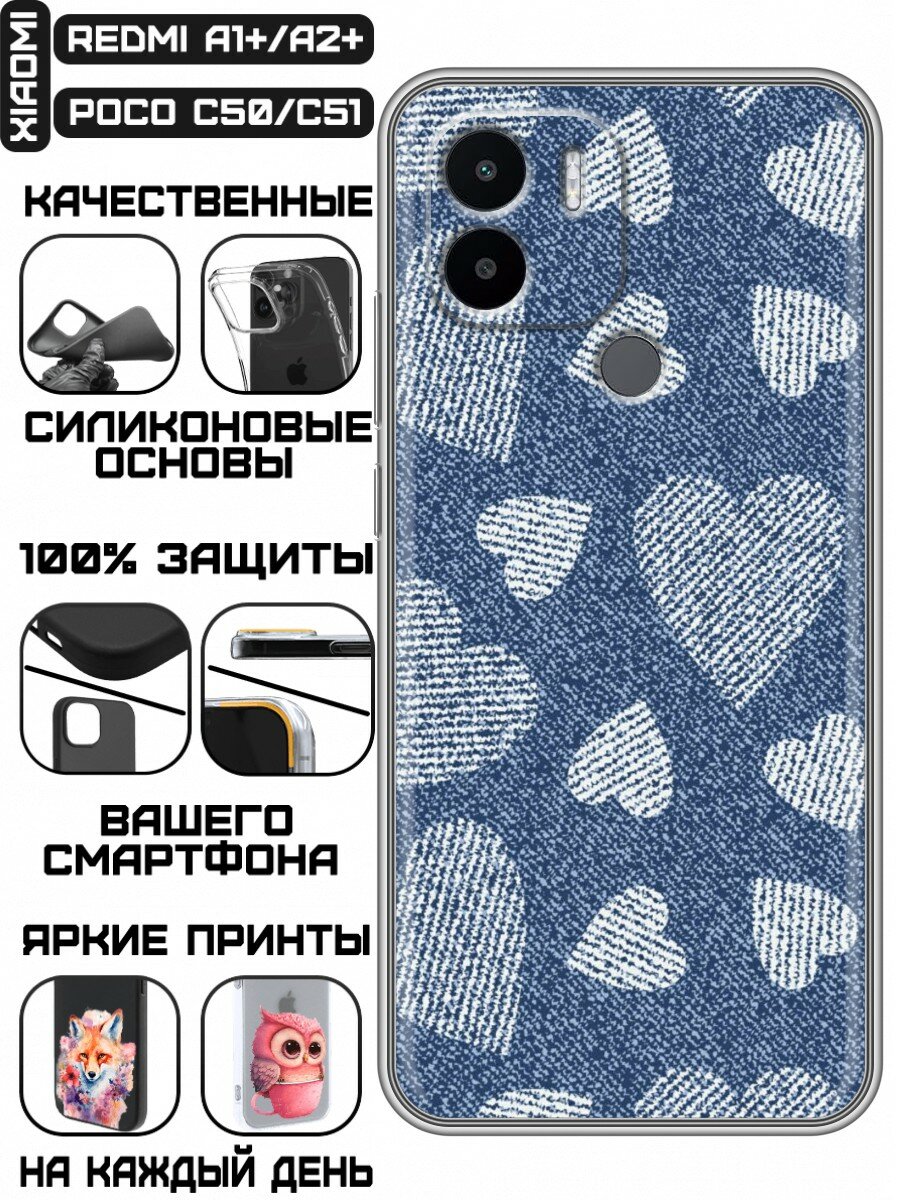 Чехол для Xiaomi Redmi A1+, Redmi A2+, Poco C51 с принтом Y2k (Сяоми Редми А1+, Редми А2+, Поко С51)