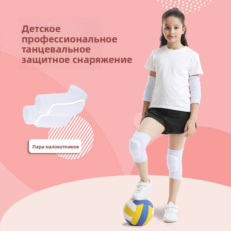 Детские наколенники и налокотники, комплект летних защитных снаряжений для мальчиков, баскетбола и футбола, профессиональные танцевальные спортивные губчатые наколенники для девочек