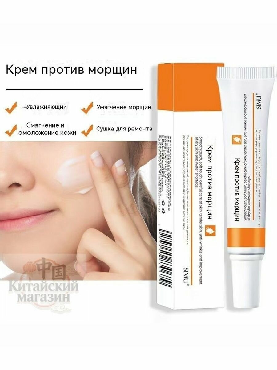 Солкосерил мазь от морщин с ретинолом, отбеливающий крем для лица против пигментных пятен и темных кругов, увлажняющий