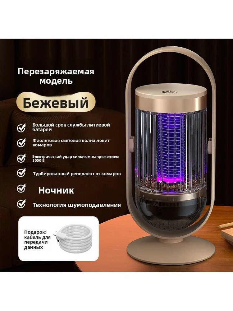 Электрический пылесос 2-в-1, бежевый, перезаряжаемый.