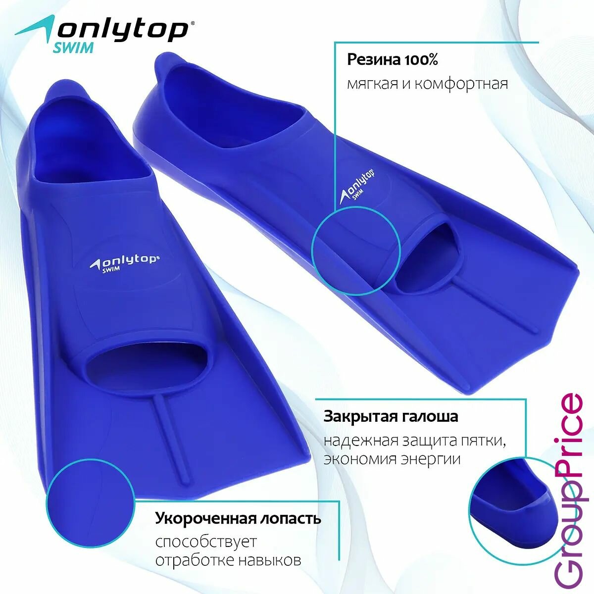 Ласты для плавания onlytop, р. 36-38, цвет синий ONLYTOP