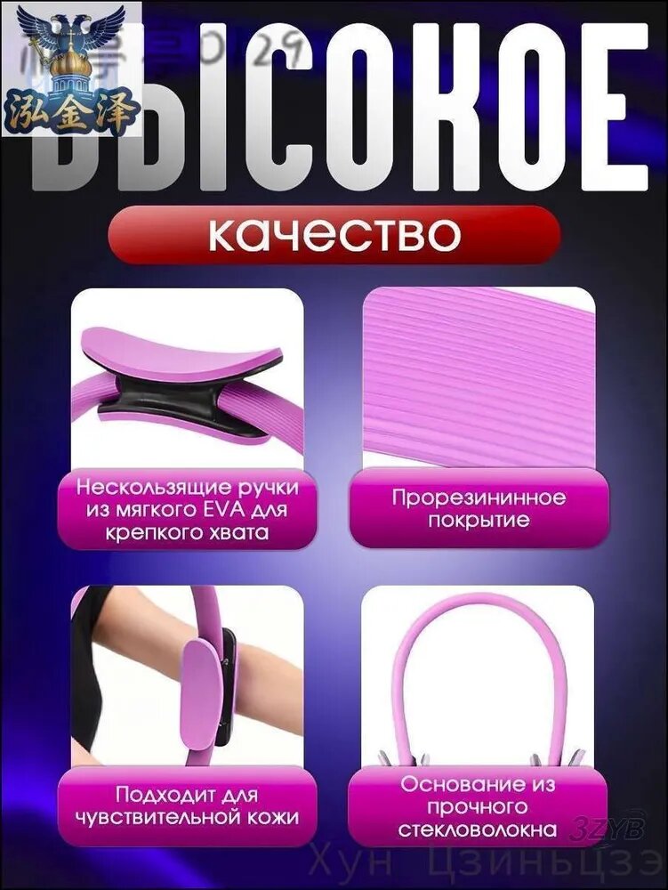 Кольцо для пилатеса — фото 1